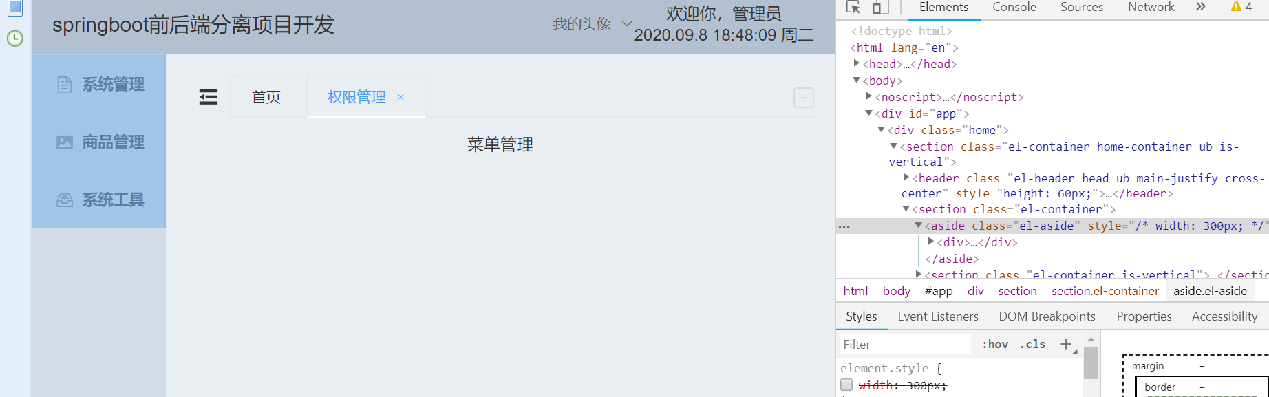 【vue】解决中el-aside的width默认值300px问题_--el-aside-width-CSDN博客