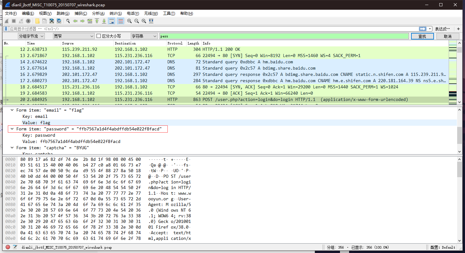 攻防世界-CTF小白-MISC（高手）_ctf misc解题 找flag-CSDN博客