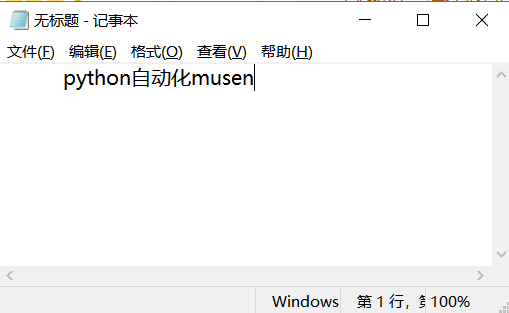 Python自动化测试——python 实现 PC 客户端自动化快速入门：pywinauto ！_python实现pc端自动化测试-CSDN博客