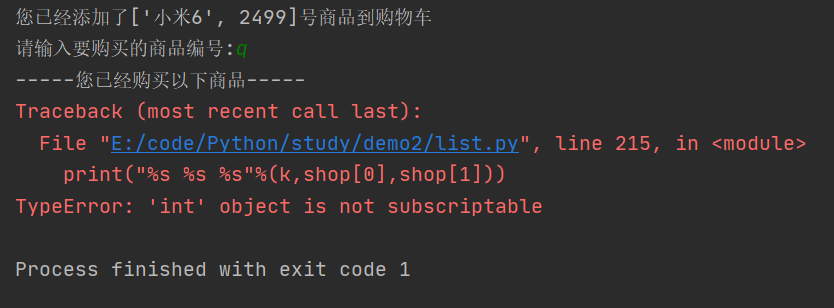 根据上面的products列表写一个循环，不断询问用户想买什么，用户选择一个商品编号，就把对应 的商品添加到购物车里，终用户输入q退出时，打印 ...