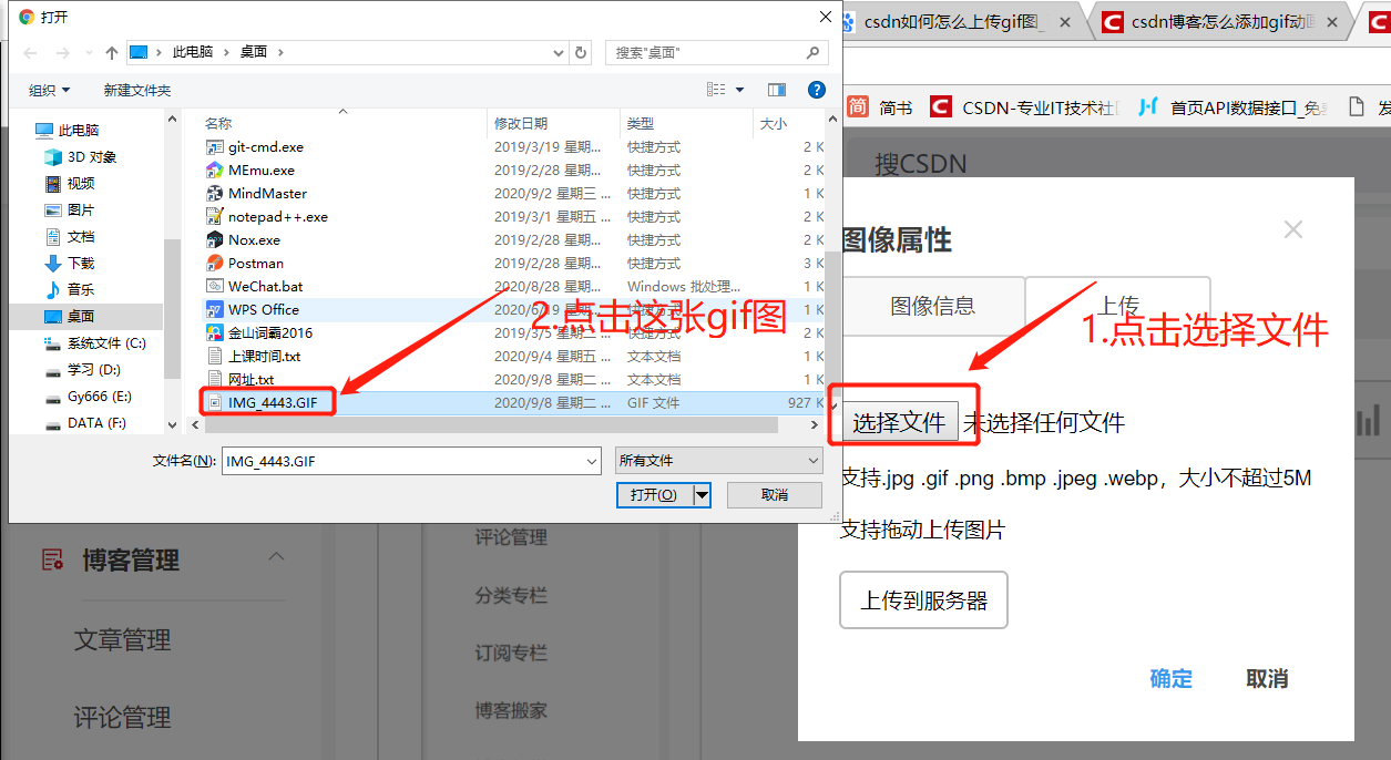 CSDN如何上传GIF图教程，Markdown编辑器上传GIF图，超级简单超级easy，看这篇不迷路！！！有图有步骤！！！手把手教程！！！_csdn如何上传动图-CSDN博客