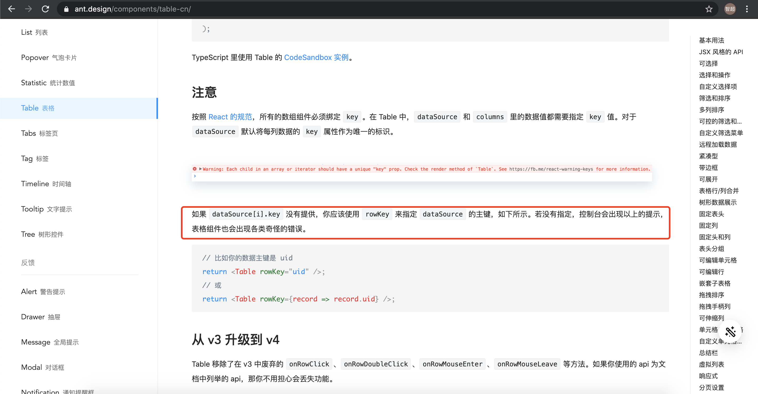 谷歌Chrome浏览器自动翻译导致前端页面数据错乱问题 - 接口返回数据被翻译_浏览器翻译网页使页面错乱-CSDN博客