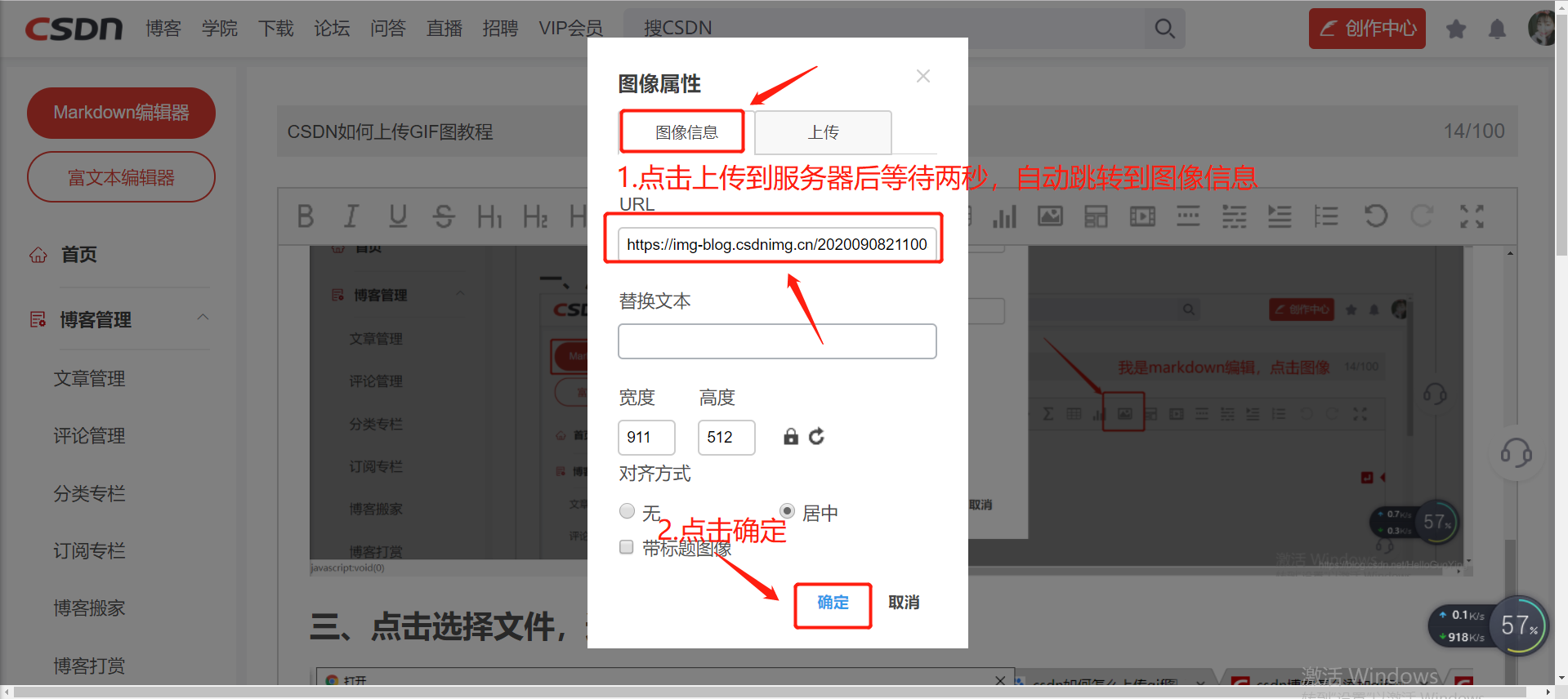 CSDN如何上传GIF图教程，Markdown编辑器上传GIF图，超级简单超级easy，看这篇不迷路！！！有图有步骤！！！手把手教程！！！_csdn如何上传动图-CSDN博客