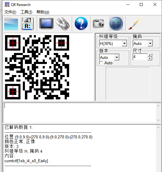 BUUCTF：LSB_lsb buuctf-CSDN博客