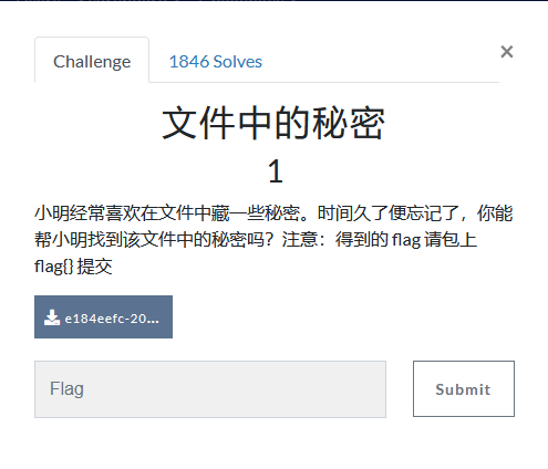 BUUCTF：文件中的秘密-CSDN博客