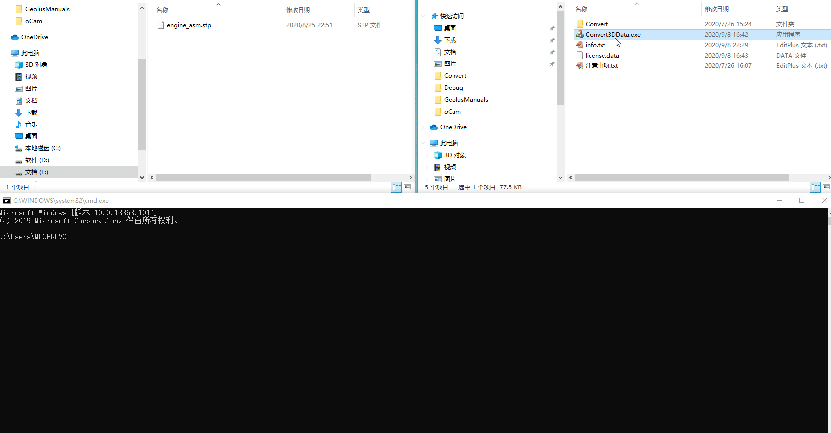 三维模型step（Stp）文件转obj或者stl文件_u014457991的博客-CSDN博客