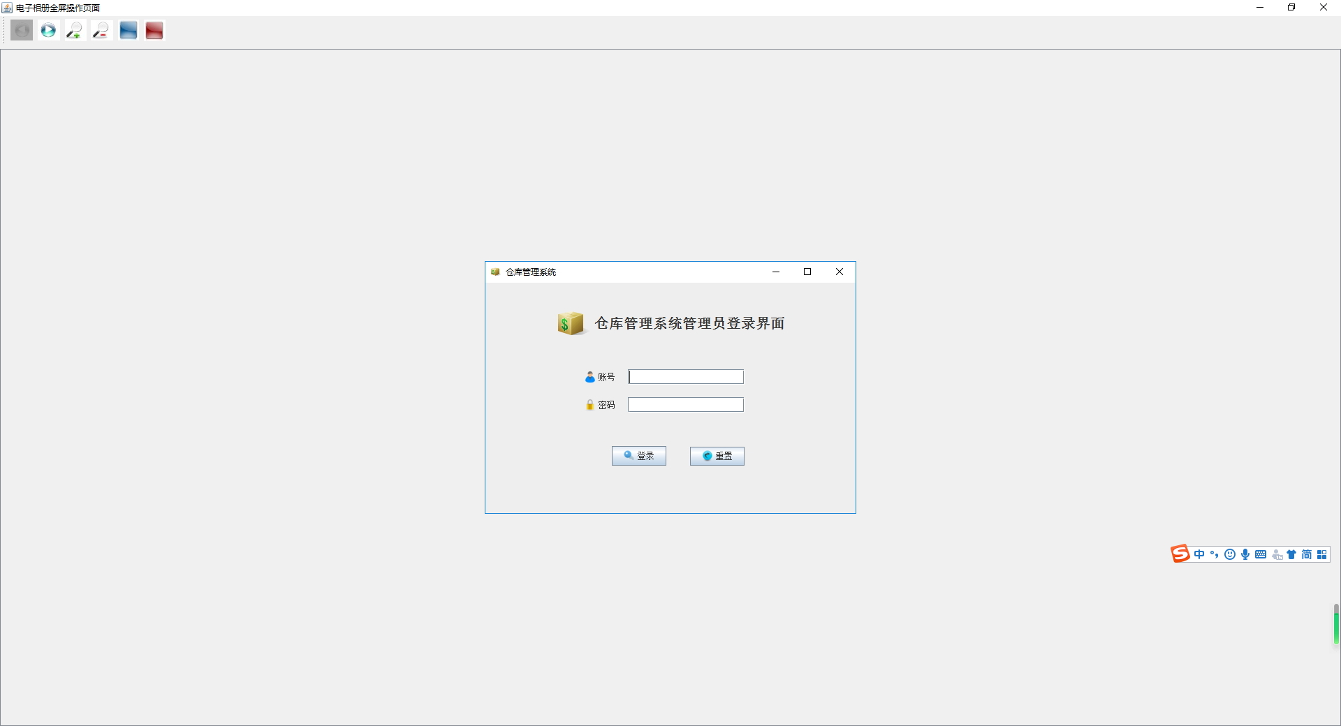 Eclipsejavaswing实现电子相册管理系统电子相册管理 Java Swing 前端页面 Csdn博客