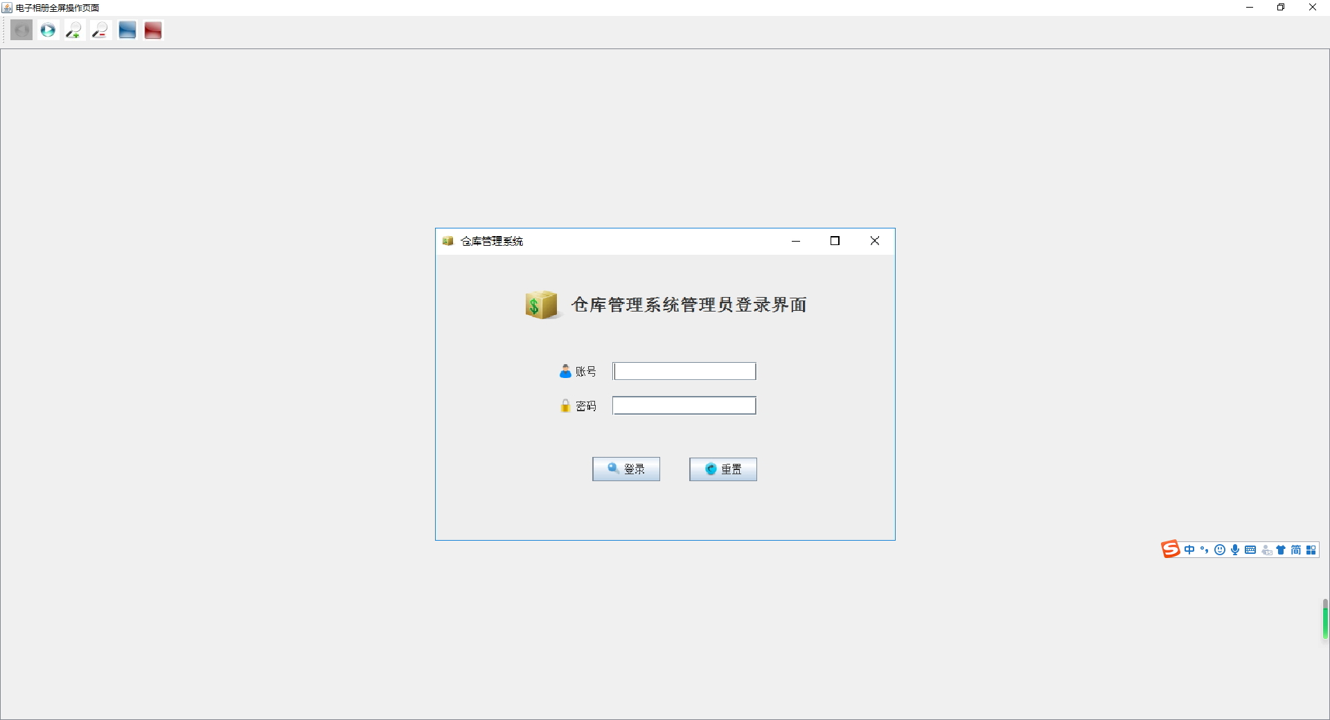 Eclipsejavaswing实现电子相册管理系统电子相册管理 Java Swing 前端页面 Csdn博客 7724