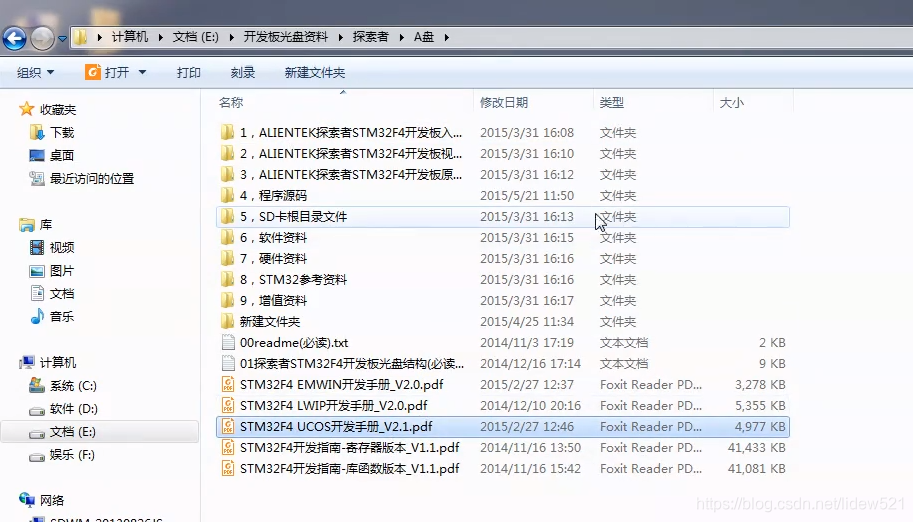 Stm32工作笔记0076 Ucosiii任务基础api任务创建和删除ucosiii的api库 Csdn博客