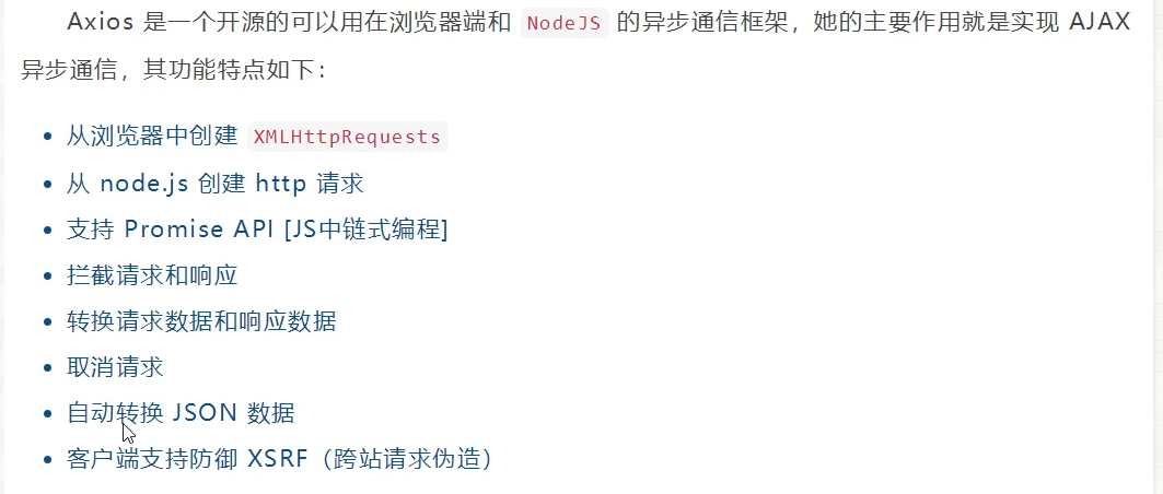 Axios是干什么的 Axios是用来干什么的 Csdn博客