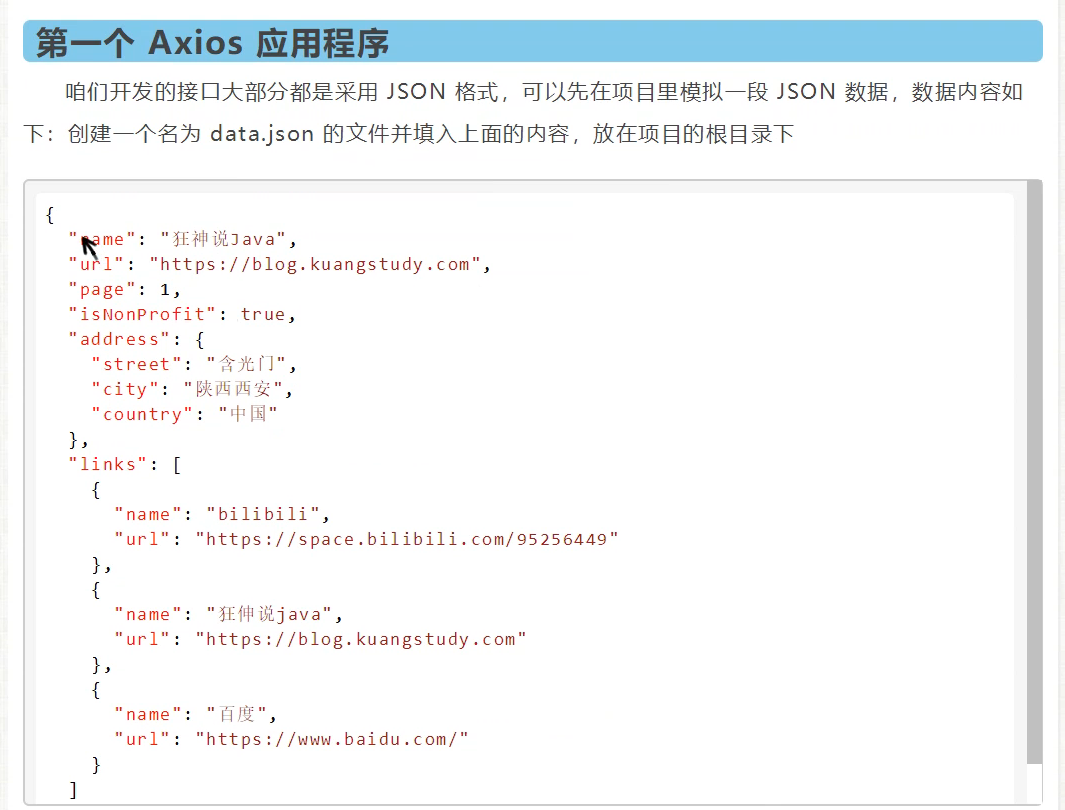 axios是干什么的_axios是用来干什么的-CSDN博客