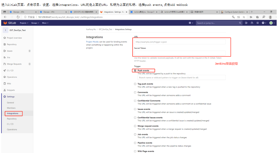 Jira + Gitlab+Jenkins 三者之间协同形成DevOps工具链_与常用第三方工具集成(如git、jenkins 等),实现 devops 全流程管理_锋兄/八戒的博客-CSDN博客