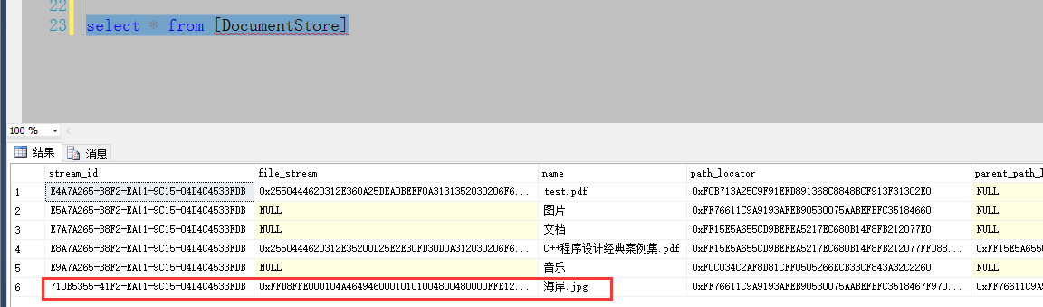 sqlserver：关于FileStream和FileTable_sqlserver filestream-CSDN博客