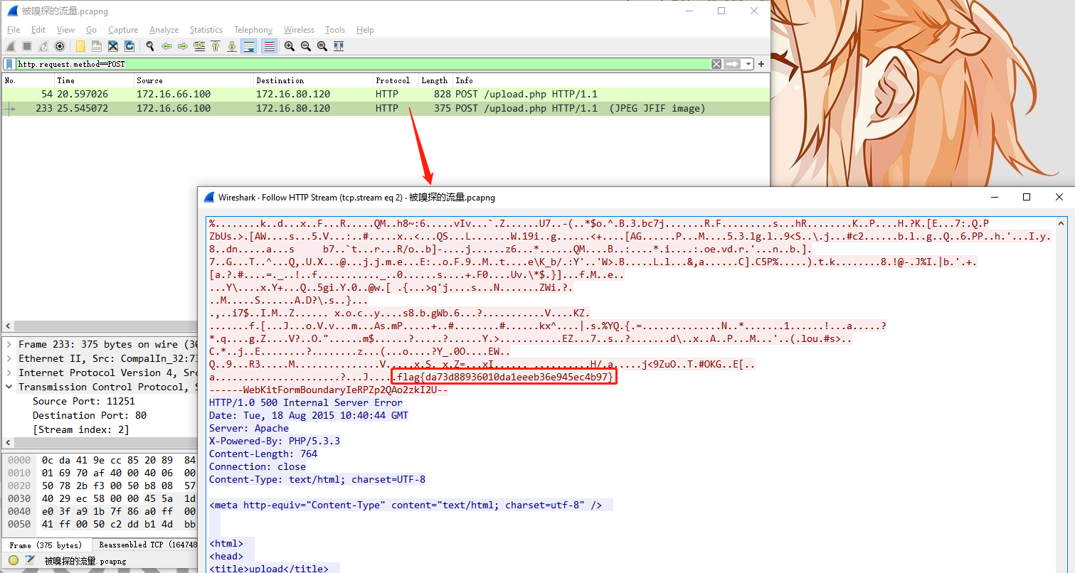 BUUCTF：被嗅探的流量_buuoj被嗅探的流量-CSDN博客