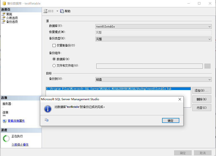 sqlserver：关于FileStream和FileTable_sqlserver filestream-CSDN博客