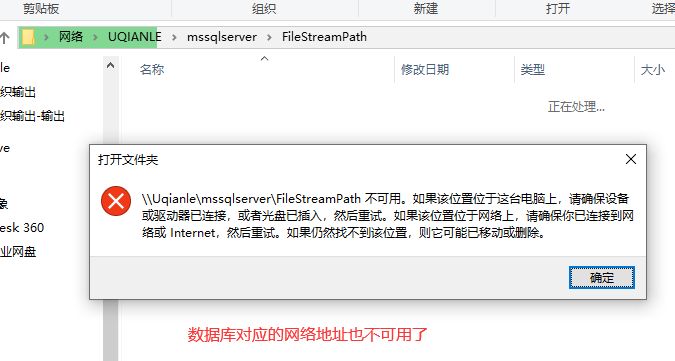 sqlserver：关于FileStream和FileTable_sqlserver filestream-CSDN博客