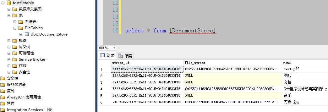 sqlserver：关于FileStream和FileTable_sqlserver filestream-CSDN博客