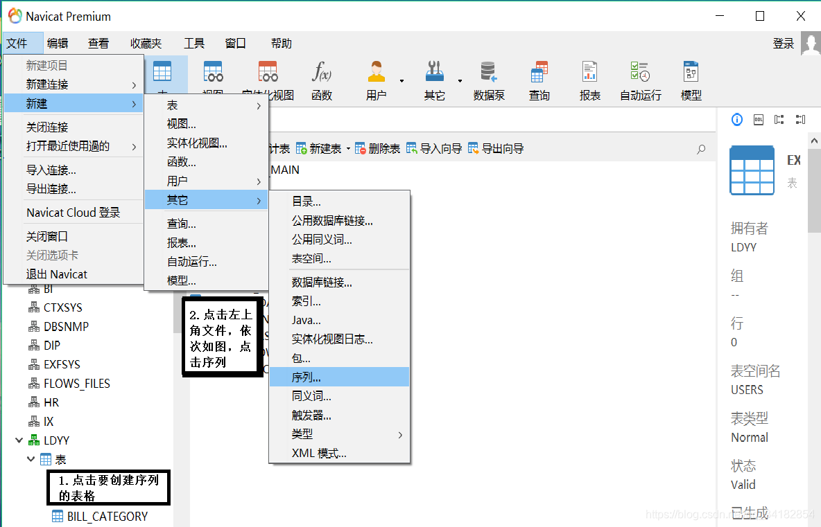 Oracle设置主键自增,两种方式sql语句和navicat界面可视化创建navicat Oracle自增主键 Csdn博客