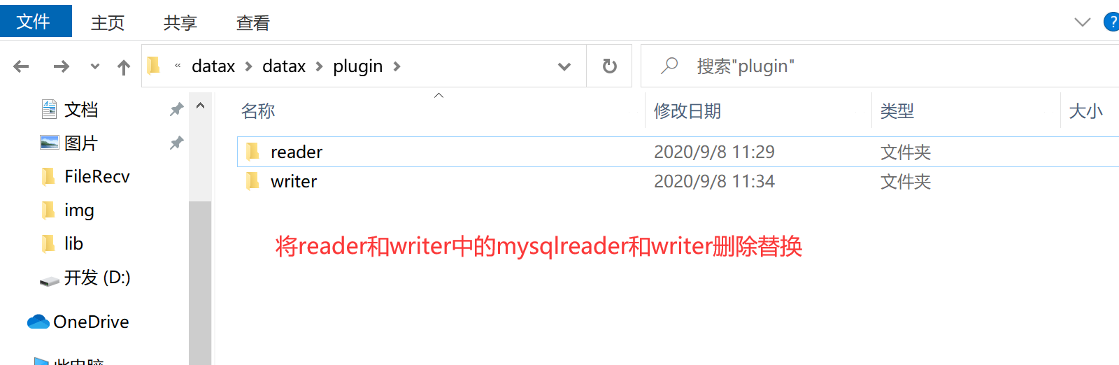 Datax和datax Web使用总结 Datax Web登录账号密码错误 Csdn博客