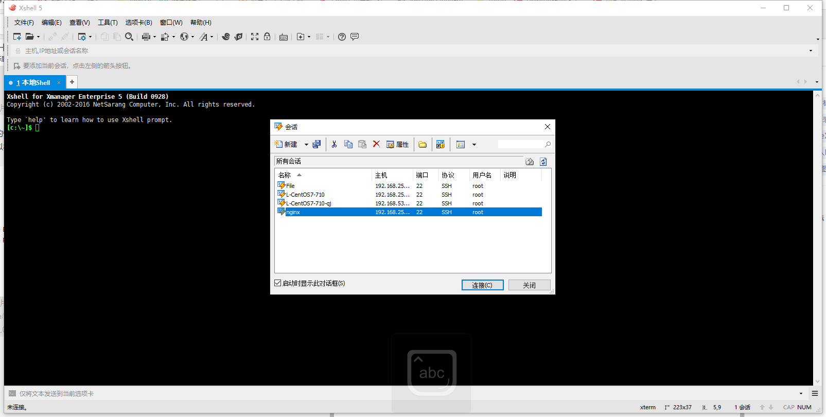 虚拟机操作工具--Xmanager5 下载/安装/使用_xmanager5下载-CSDN博客