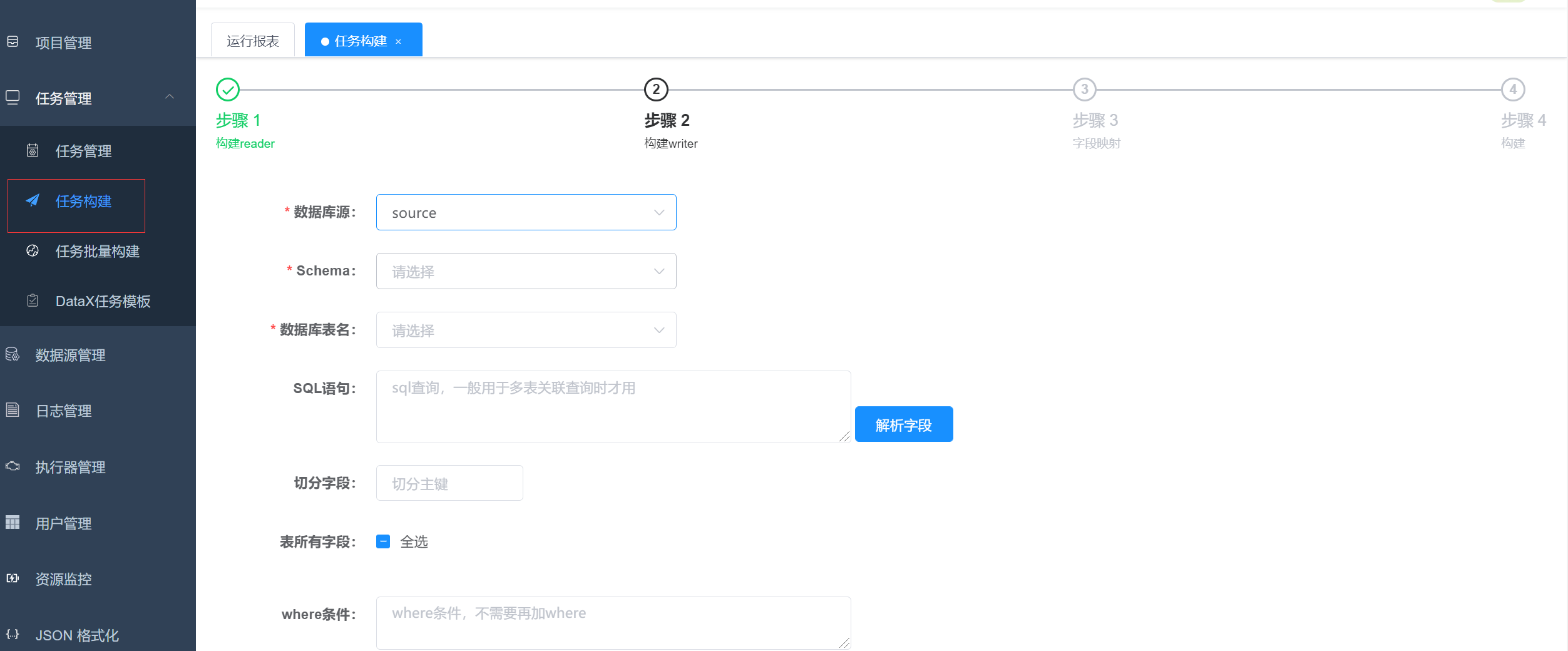 Datax和datax Web使用总结 Datax Web登录账号密码错误 Csdn博客