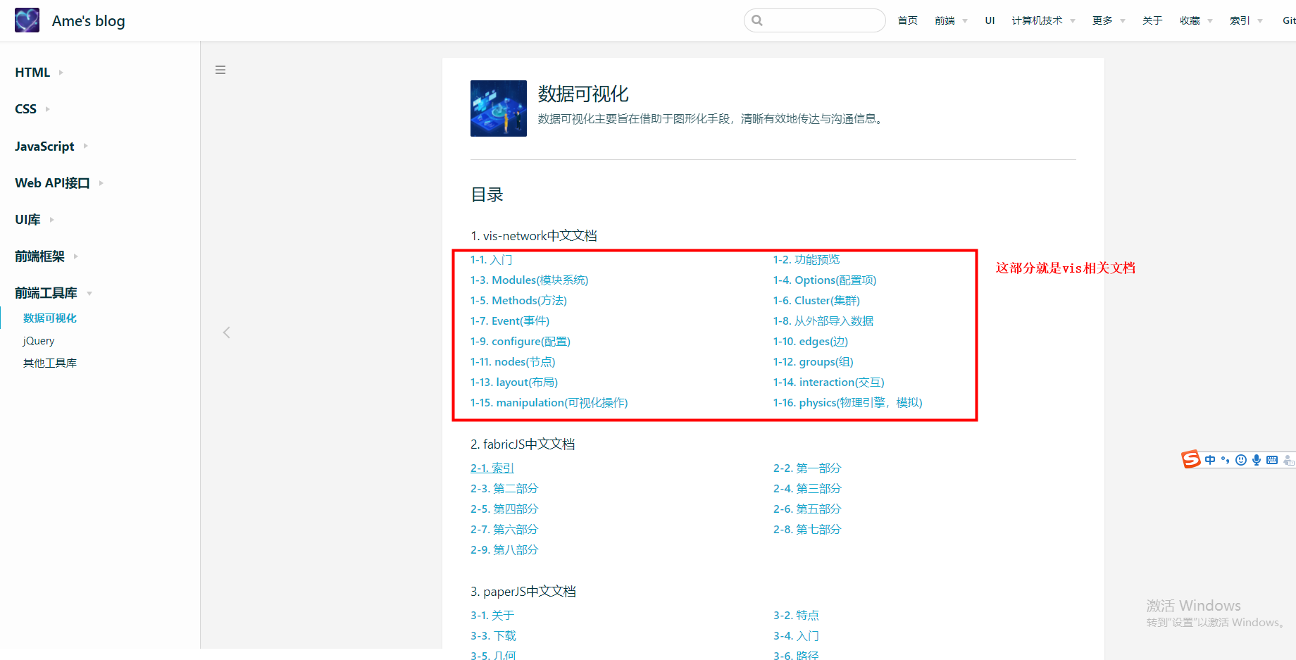 初识vis.js网络拓扑图,首先了解一下官方文档以及vis.js的中文文档_visjs中文文档-CSDN博客