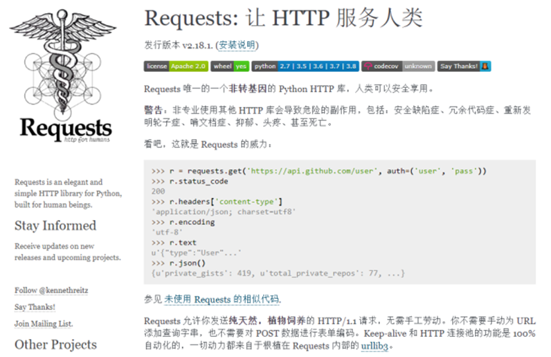 Requests 库的中文文档_requests中文文档-CSDN博客