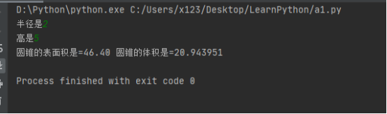 编写一个python程序，计算任意圆锥体的体积和表面积。编写一个程序计算圆锥体的表面积和体积 Csdn博客 