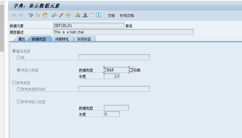 ABAP如何通过SE11创建自定义数据库表_abap 數據庫表創建-CSDN博客