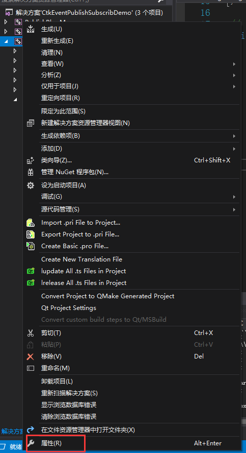 vs2017下调试QtCreator创建的pro工程_vs2017 create qt.pro-CSDN博客