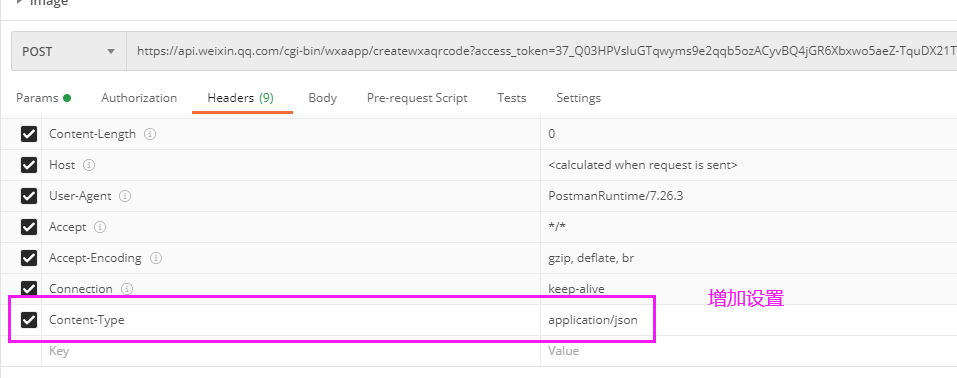 微信小程序生成二维码接口报错 errcode“: 44002 ， errmsg“: “empty post data rid-CSDN博客