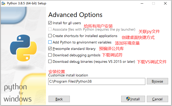 Python3.8.5安装界面详解_python3.8界面-CSDN博客