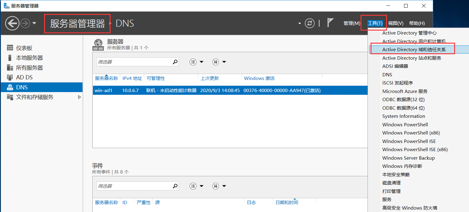 本地部署AD域和Exchange Server 2016_exchange域名和服务器ad-CSDN博客