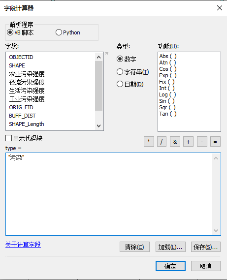 Arcgis批量修改字段的属性值arcgis属性表批量赋值 Csdn博客 