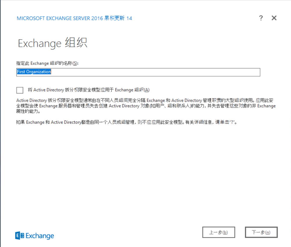 本地部署AD域和Exchange Server 2016_exchange域名和服务器ad-CSDN博客