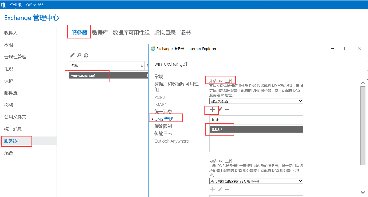 本地部署AD域和Exchange Server 2016_exchange域名和服务器ad-CSDN博客
