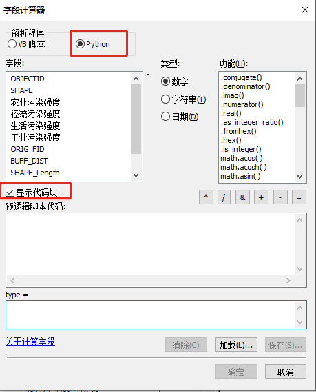 Arcgis批量修改字段的属性值arcgis属性表批量赋值 Csdn博客 