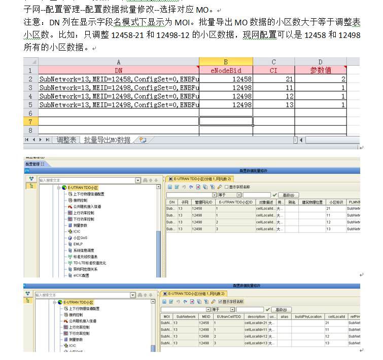 Python编程学习：中兴LTE网管MML命令脚本生成器_中兴命令生成工具-CSDN博客