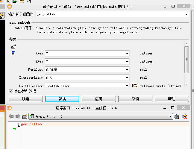 如何生成halcon标定板的描述文件_halcon标定板描述文件-CSDN博客