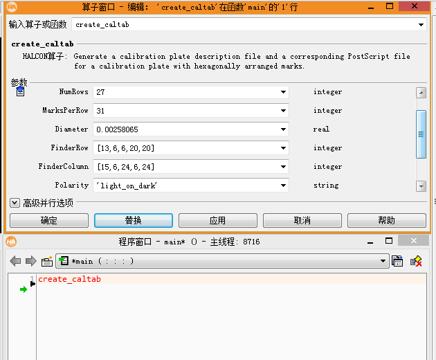 如何生成halcon标定板的描述文件_create_caltab_gq1156的博客-CSDN博客