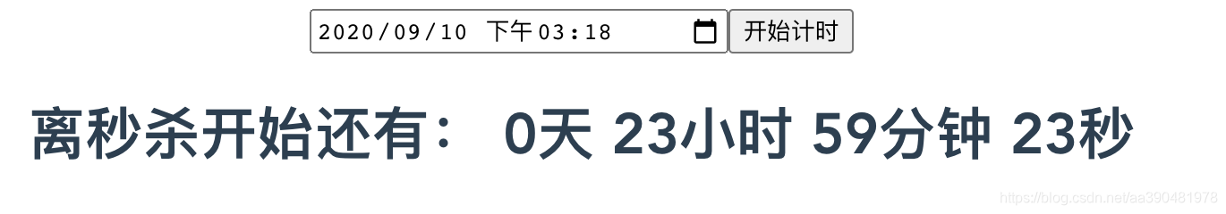 用vue实现秒杀倒计时组件 Csdn博客