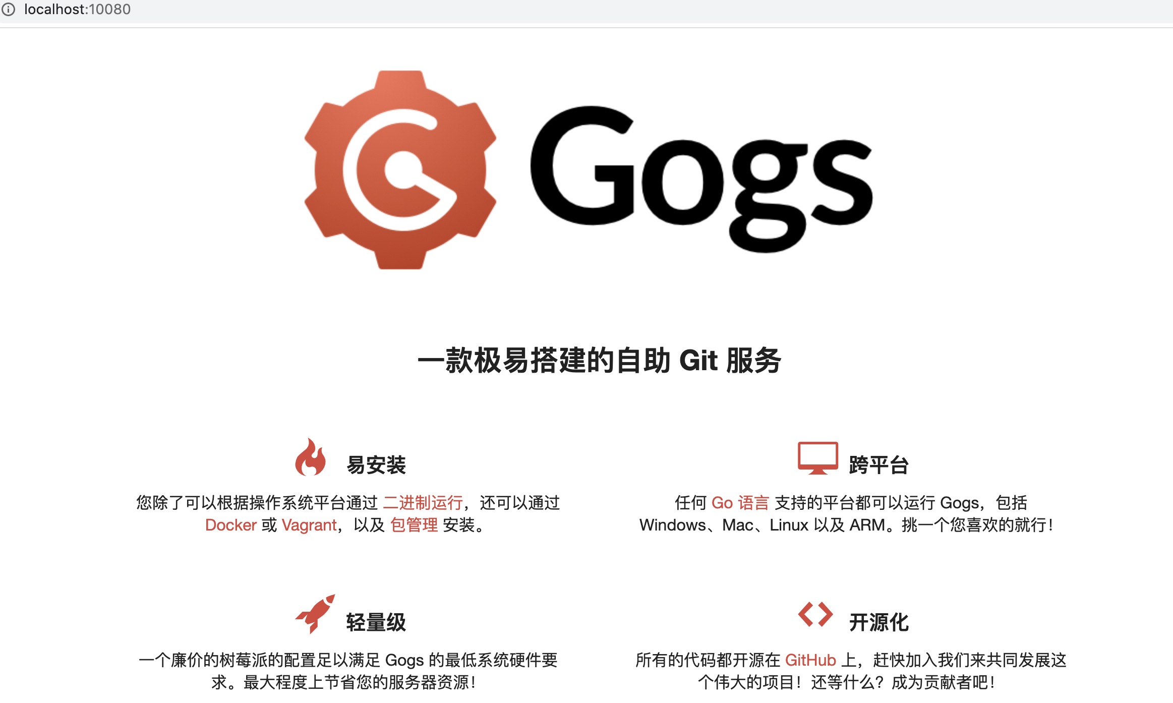 使用docker搭建自己的gogs服务器_docker gogs初始化配置数据库-CSDN博客