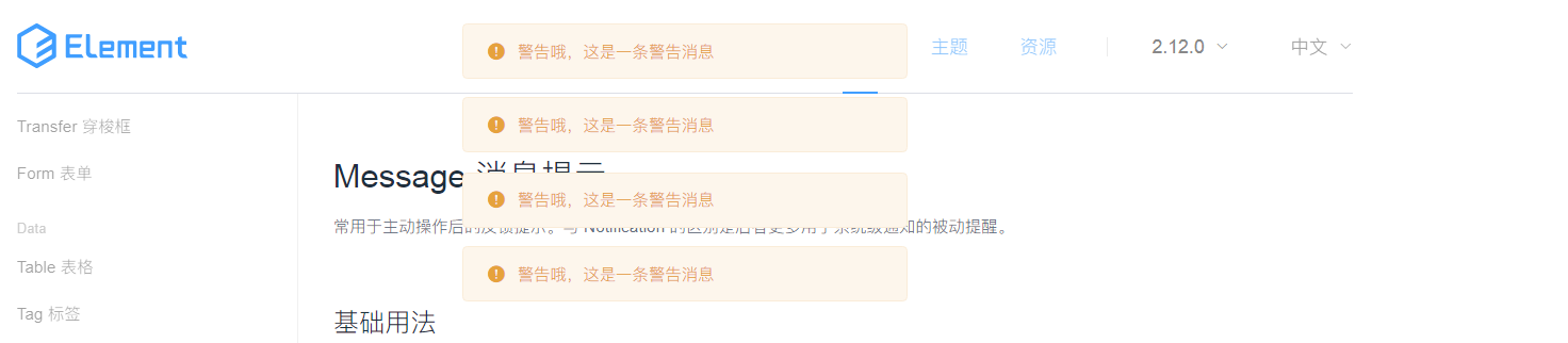 解决Element 中 Message 消息提示 连续点击 多弹窗问题_elmessage info-CSDN博客