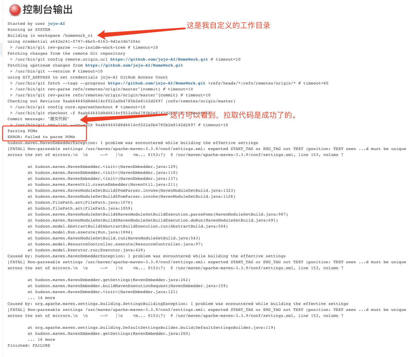 ERROR: Failed to parse POMs 和 ERROR: Error cloning remote repo ‘origin‘（Jenkins构建Spring项目报错 ...