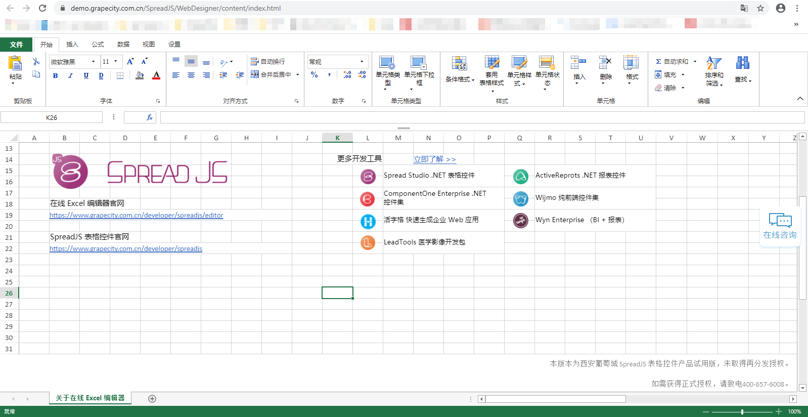 一款前端可编辑电子表格——Handsontable_handsontable 如何插入图片-CSDN博客