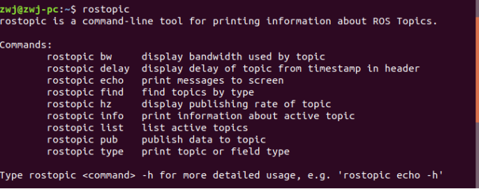 查看ROS消息命令总结以及ROS下C++编程的一般套路_c++容器 ros消息-CSDN博客