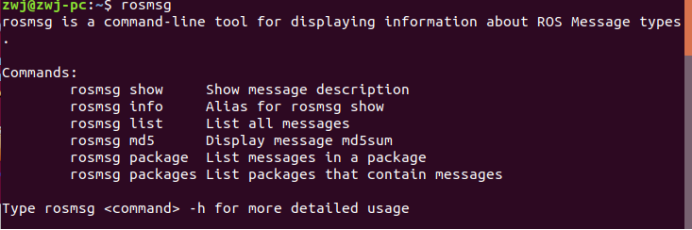 查看ROS消息命令总结以及ROS下C++编程的一般套路_c++容器 ros消息-CSDN博客