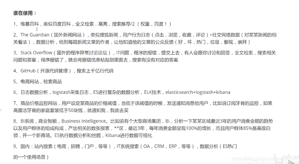 狂神说elasticsearch入门(最全笔记)狂神elasticsearch Csdn博客