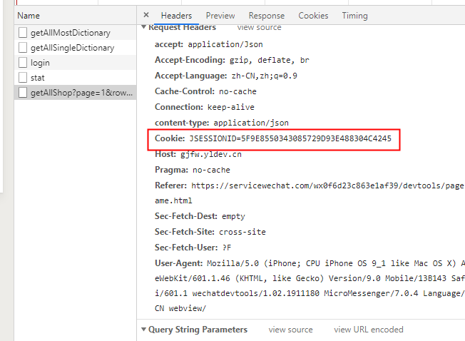 uniapp获取头部cookie_uniapp获取cookie-CSDN博客
